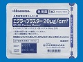 Kusuri-no-Shiori(Drug Information Sheet)