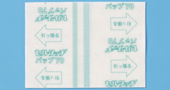 Kusuri-no-Shiori(Drug Information Sheet)