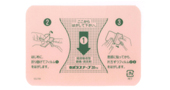 Kusuri-no-Shiori(Drug Information Sheet)