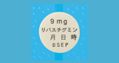 Kusuri-no-Shiori(Drug Information Sheet)